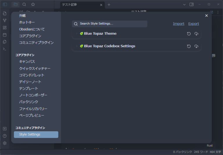 Obsidianのテーマを選ぶときはStyle Setttingsプラグインを入れよう | Obsidian TIPS(JP)