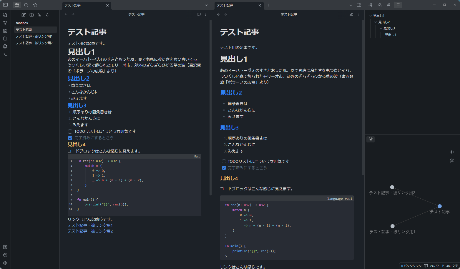 Obsidianおすすめテーマ10選【ダークテーマ編】 | Obsidian TIPS(JP)