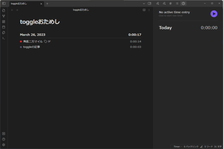Toggl Track Integrationプラグインの使い方 | Obsidian TIPS(JP)