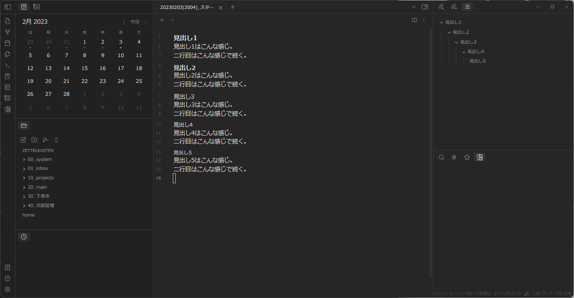 雑記：ObsidianのテーマはMinimal(+Minimal Theme Settingsとかでちょっと修正)が一番好き ...